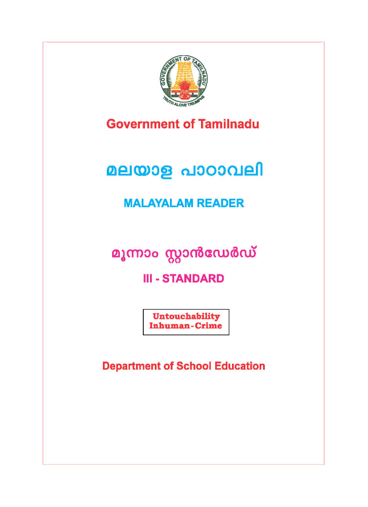 Grade Standard Class 1, Malayalam Medium, Tamil English, 58% OFF