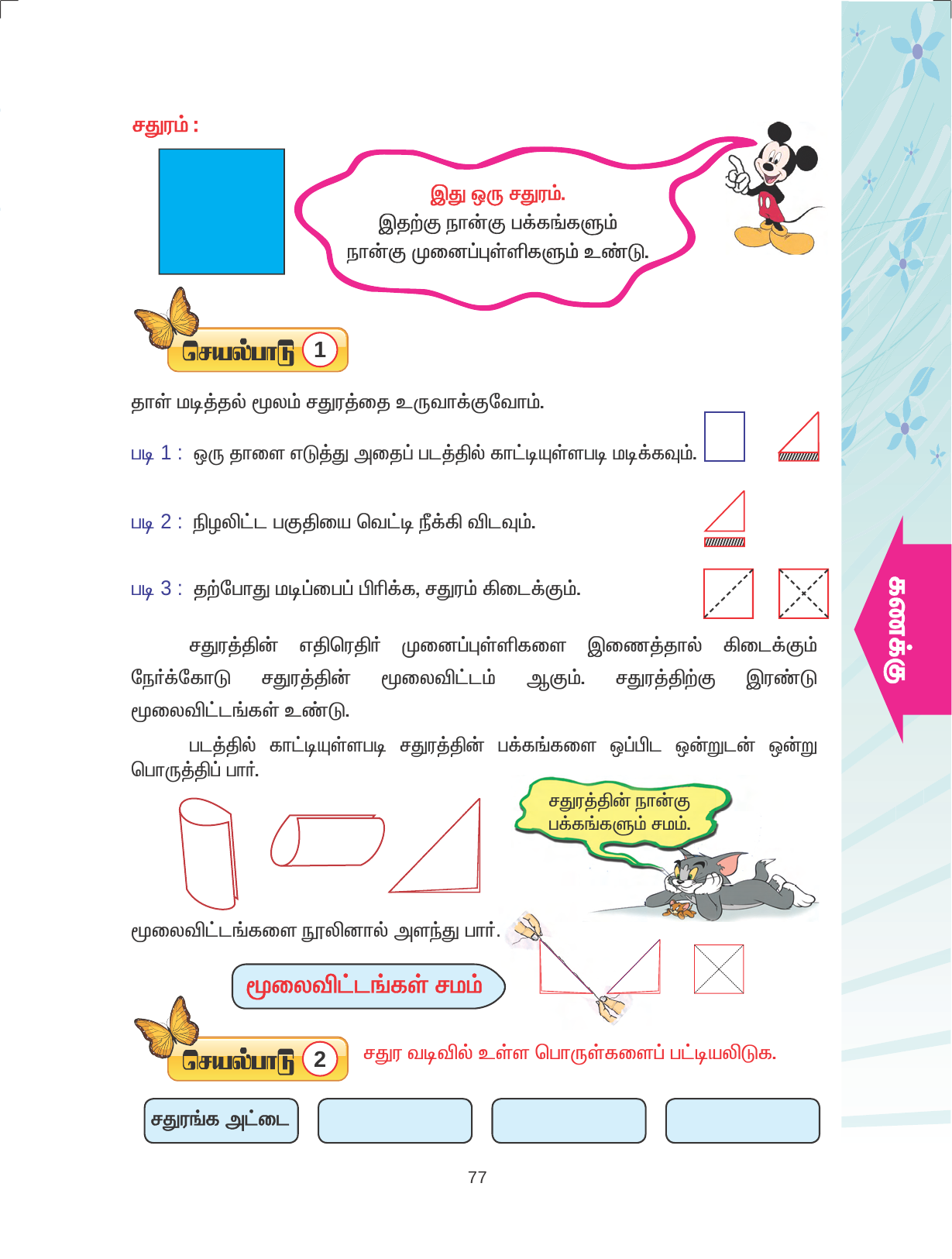 Grade 8 Maths Exam Papers Tamil Medium Clyde Barbosa s 8th Grade Math